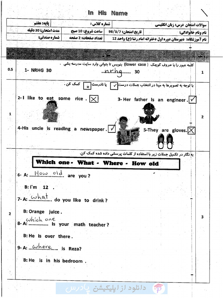 Zaban7 Term2 14 | PDF