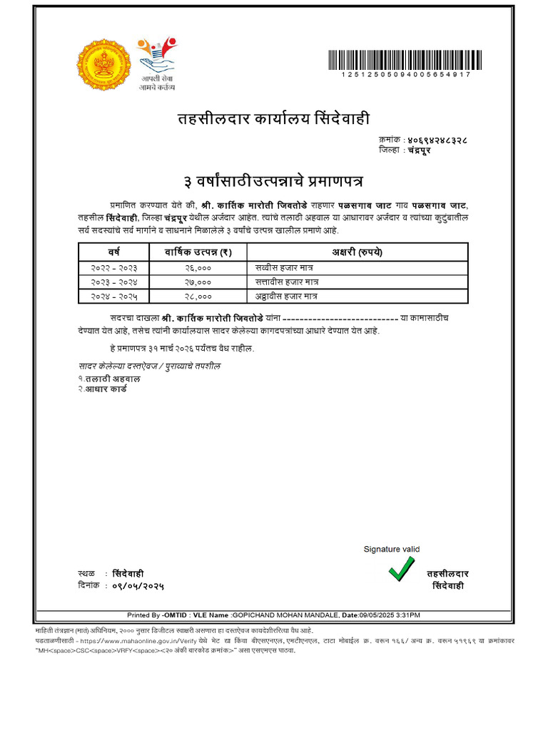 Omtid VLE Name Date: Digitally Signed by Mangesh Suresh Tumram Date:5/9/2025 3:50:36 PM | PDF