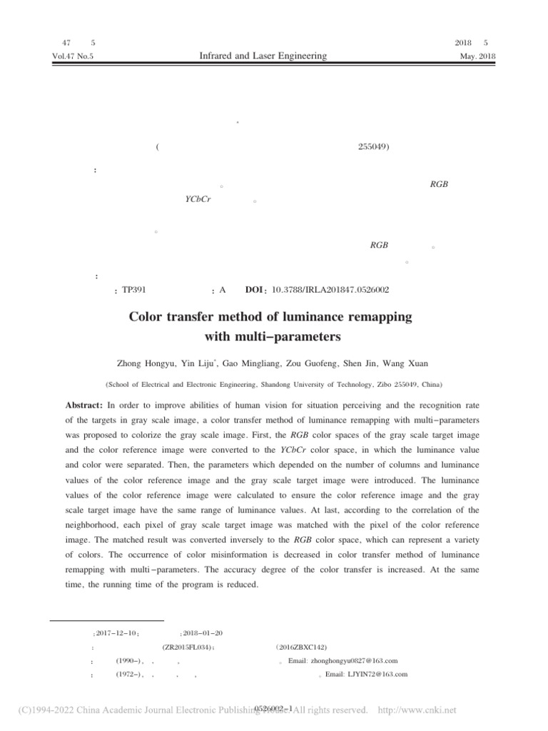 4 VGVGVG 2.2+2.3+多参数亮度值重映射的颜色传递方法 - 仲红玉 2018 | PDF