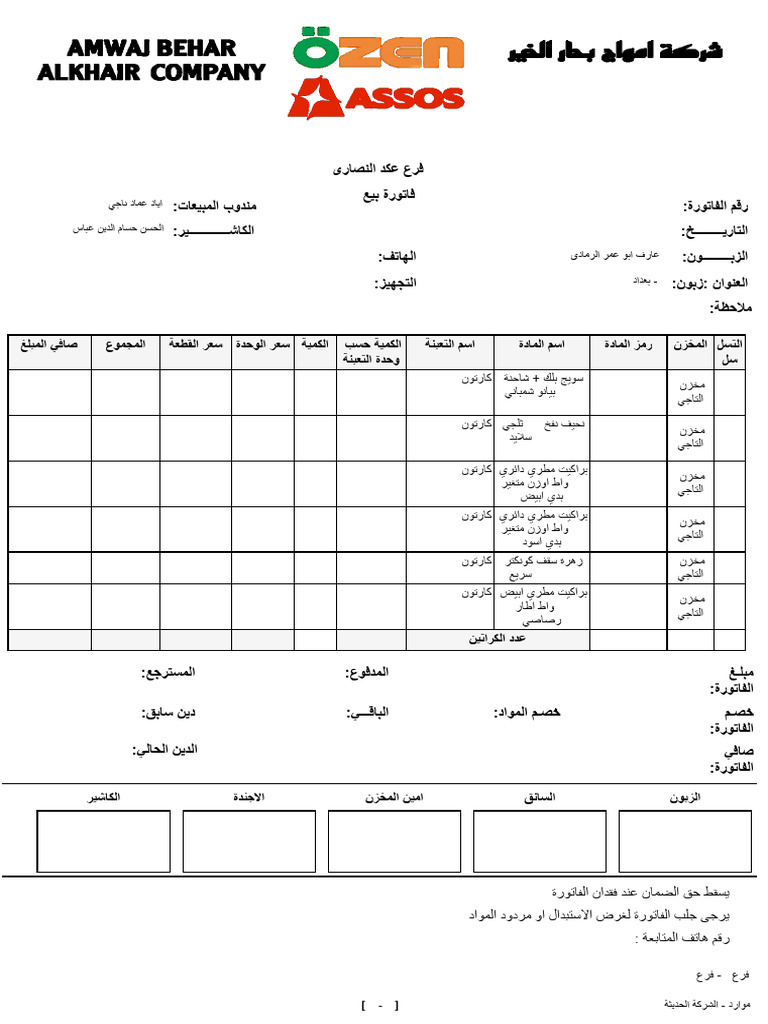 تنزيل - 2025-04-06T100903.299 | PDF