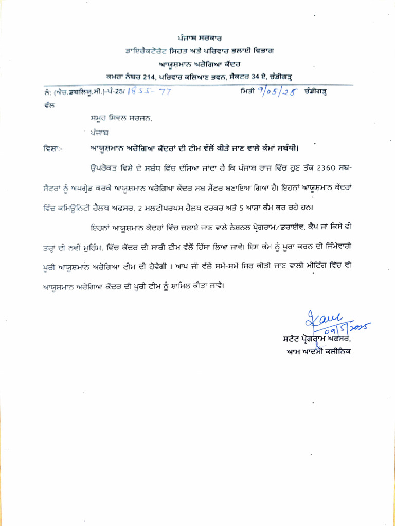 Letter AAK For Districts | PDF