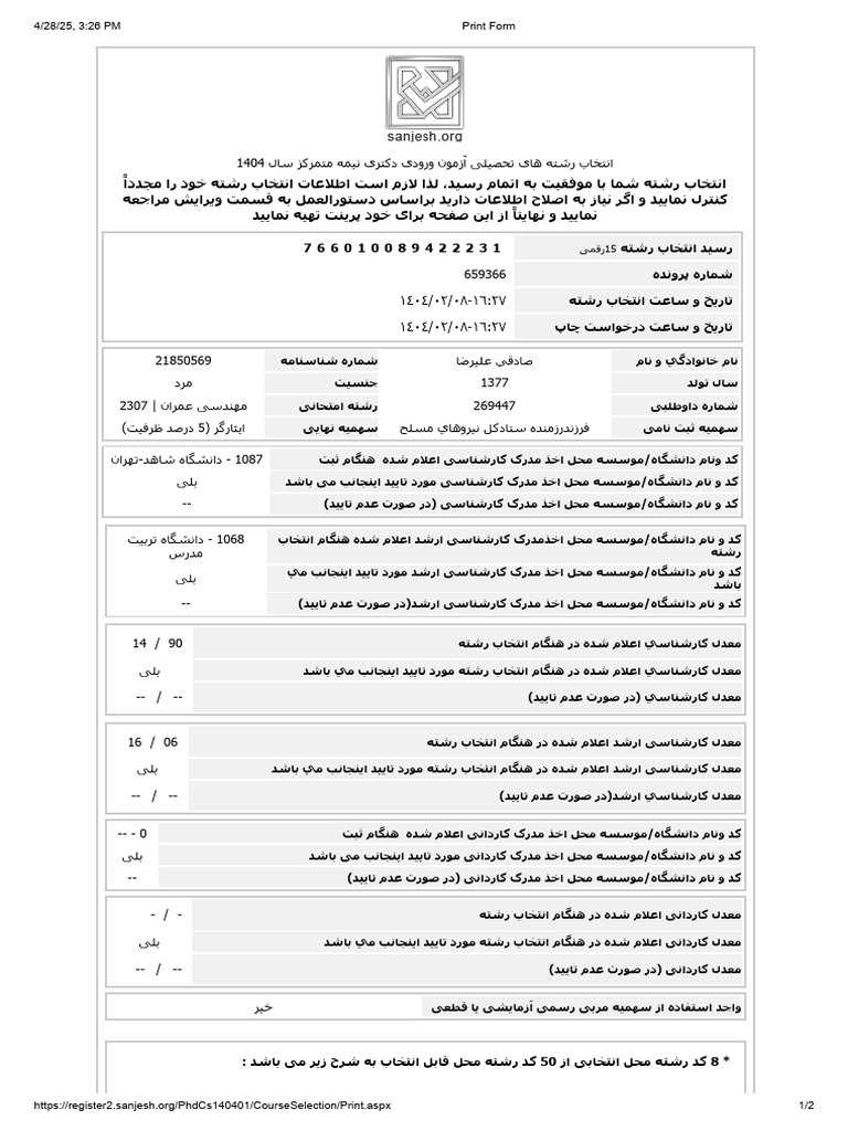 Print Form | PDF