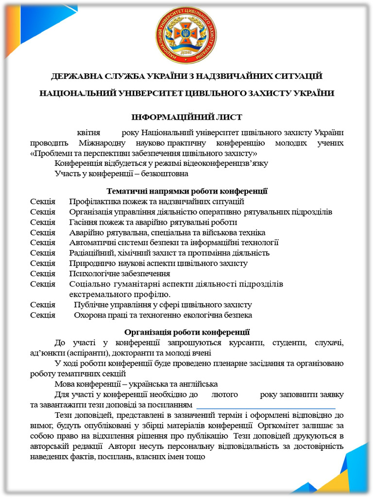 ІНФОРМАЦІЙНИЙ ЛИСТ 83fc9eeb 2840 40ba Bc2a 2fc23d2d36fa | PDF