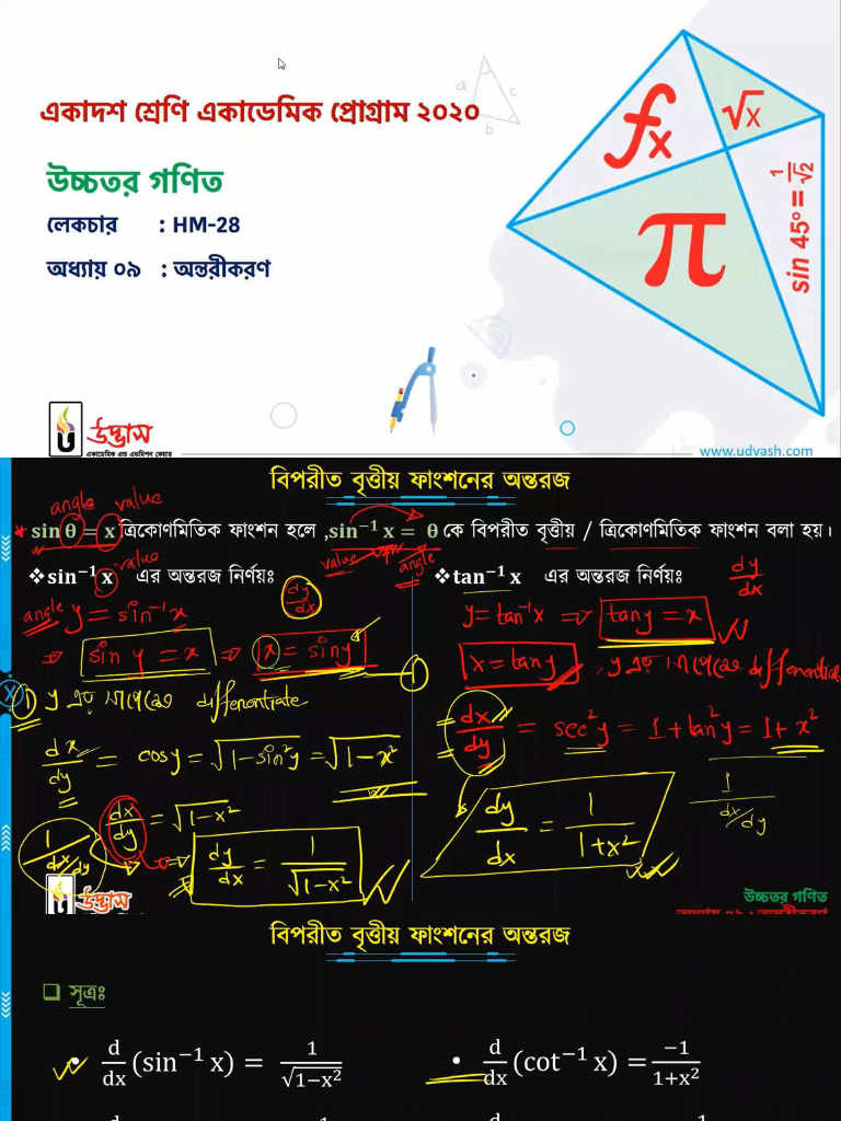 Lecture 5 | PDF