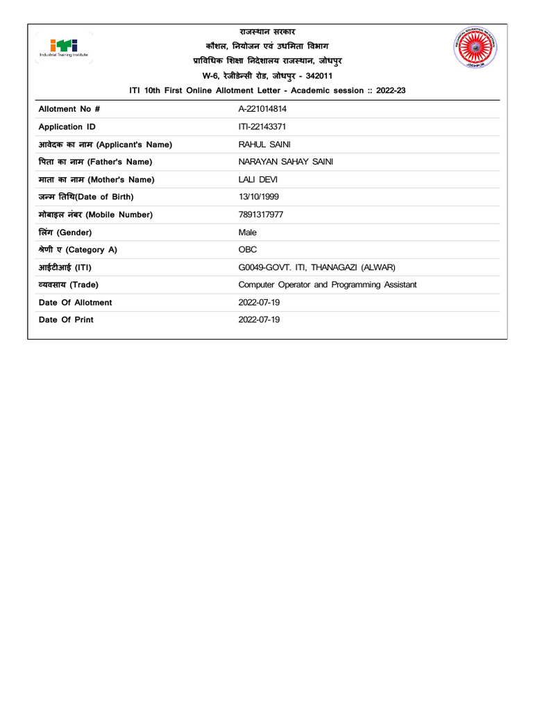 E Receipt 221014814 | PDF
