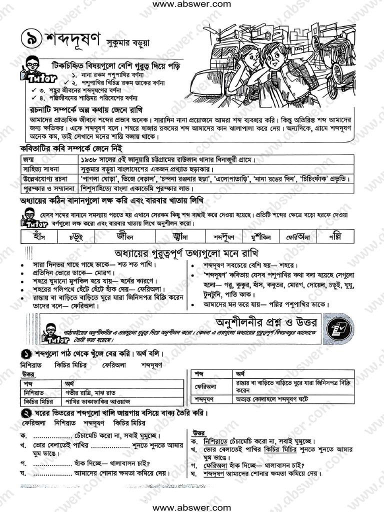 Chapter - Class 5 Bangla | PDF