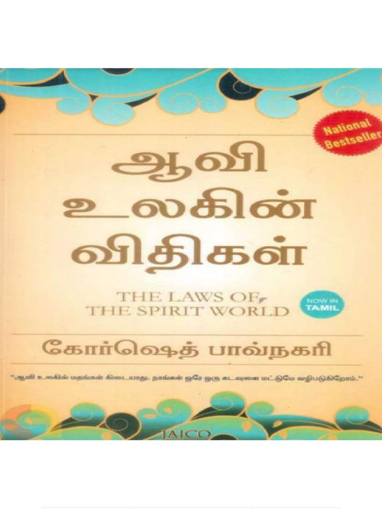 Law of Spirit | PDF