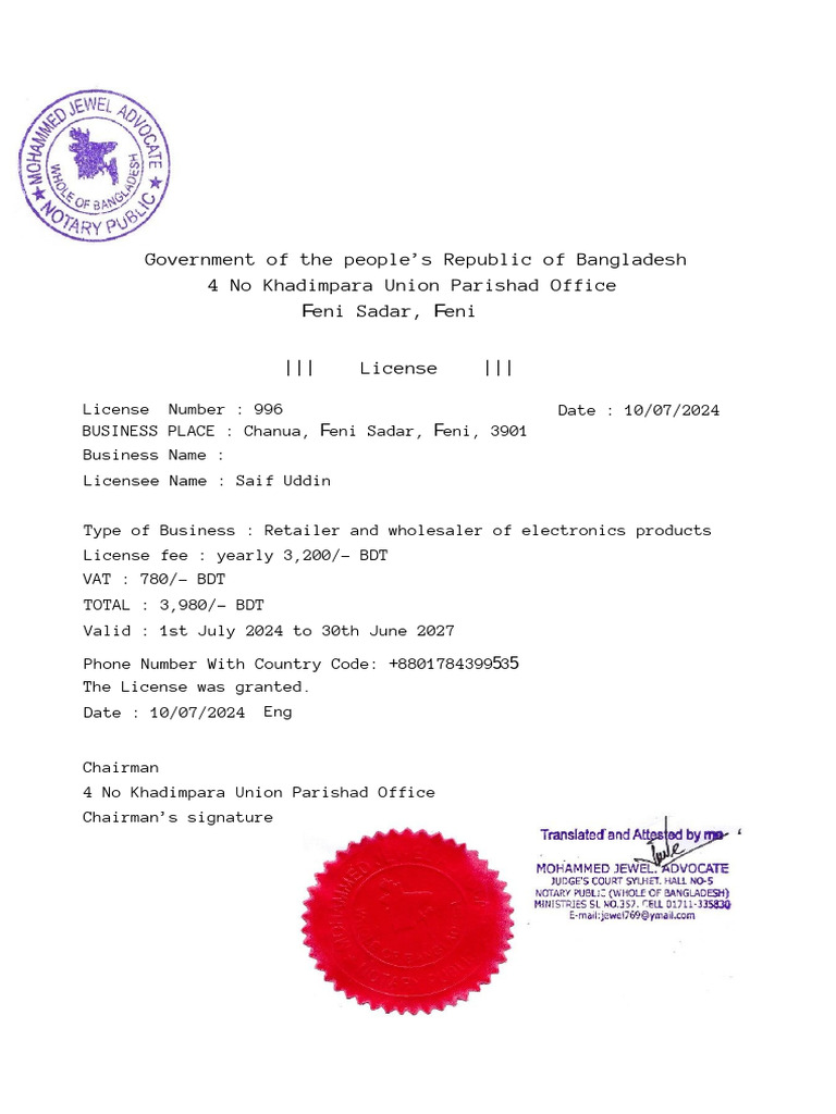 Trade License English | PDF