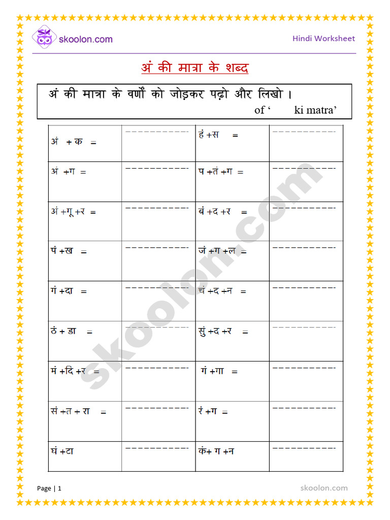 KG Hindi Ang Ki Matra Ke Shabd 704 | PDF