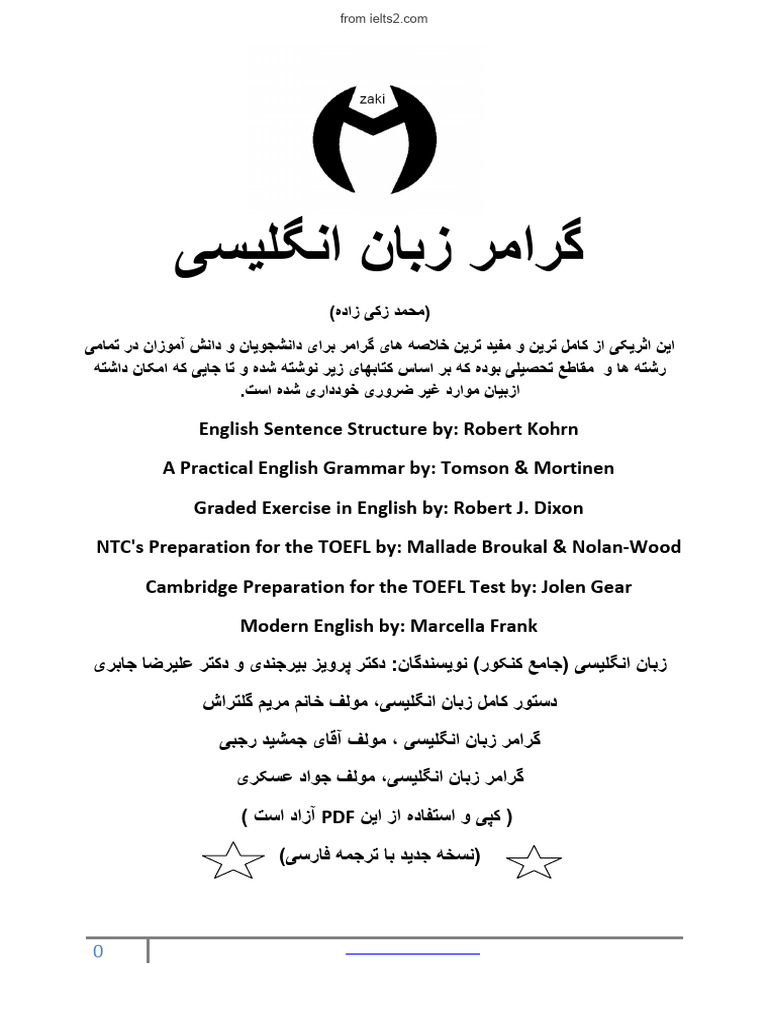 Ammer Book Persian | PDF