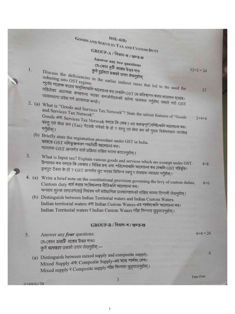 GST Program 2024 | PDF