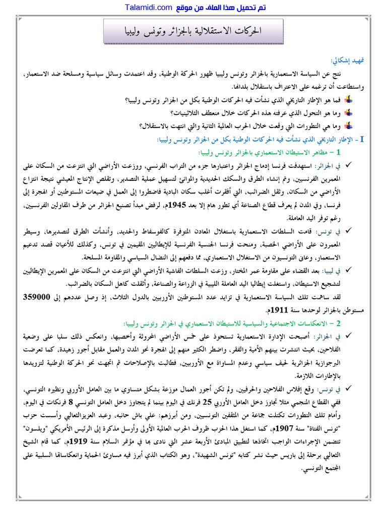 Alhrkat Alastqlalia Baljzair Otons Olibia 4 | PDF