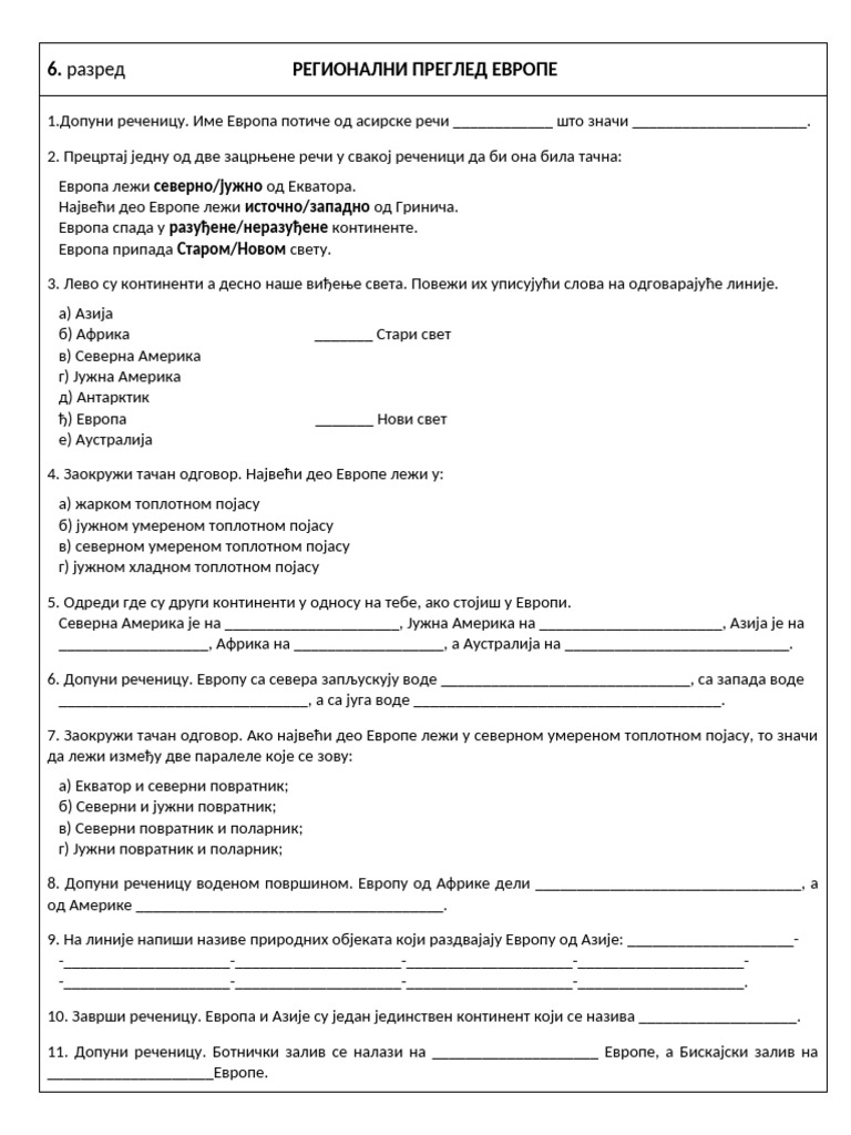 Regije Evrope | PDF