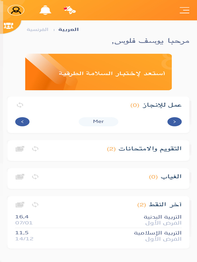 Massar Service | PDF