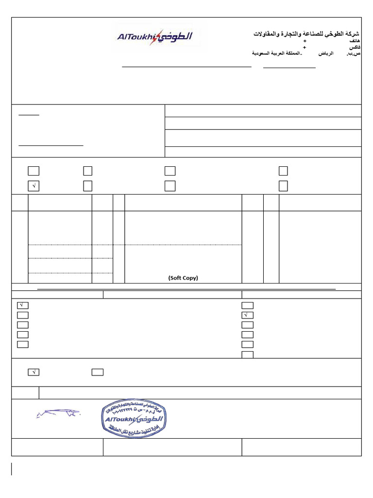 Al Toukhi Company Project Submission | PDF