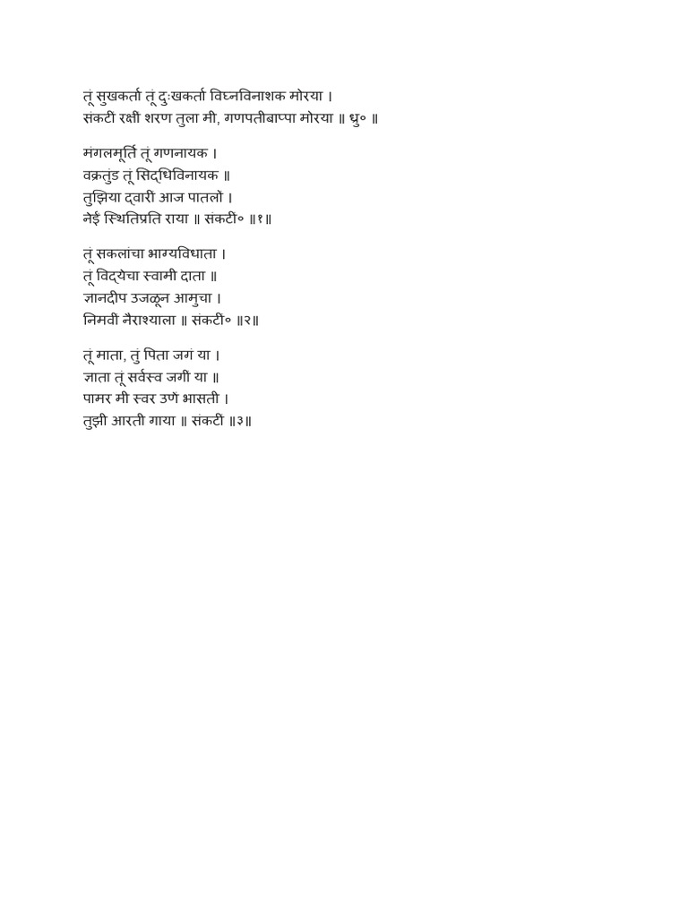 Ganesh Tu Sukhakarta Tu Dukh Harta | PDF