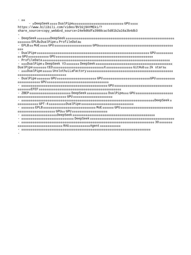 DeepSeek开源周 Day4 | PDF