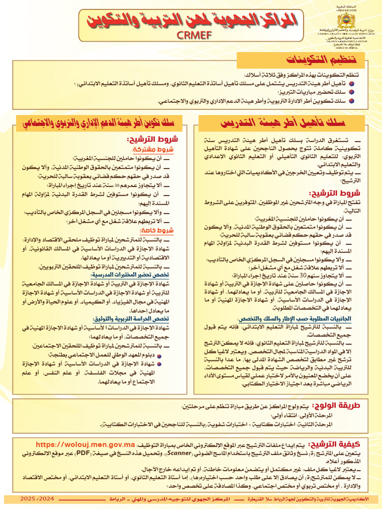 Crmef 2025 Clr | PDF