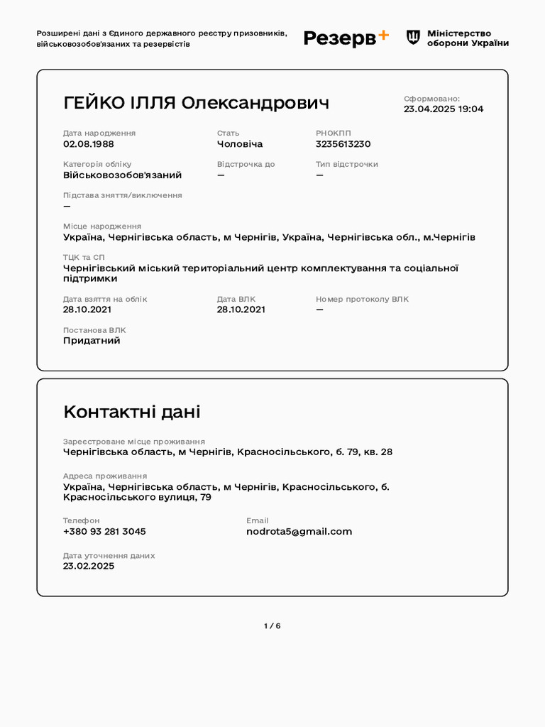 Oberig Full Info | PDF