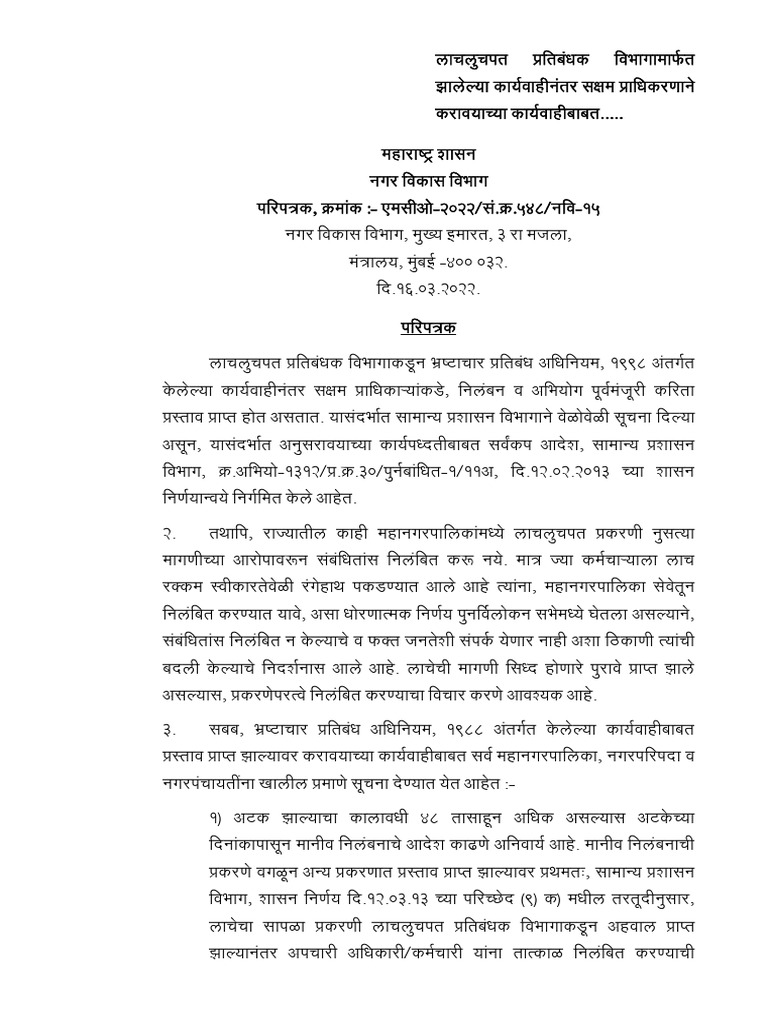 ACB Trap Suspension | PDF