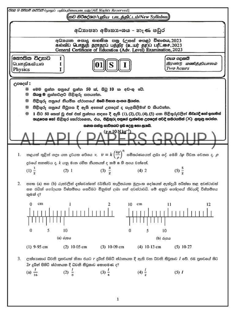 Physics Model Paper 2023 | PDF