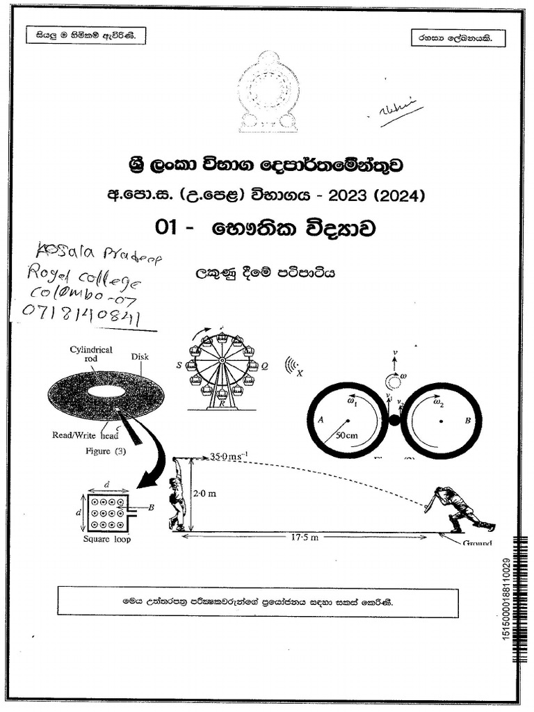 AL 2023 PHY Sin Marki | PDF