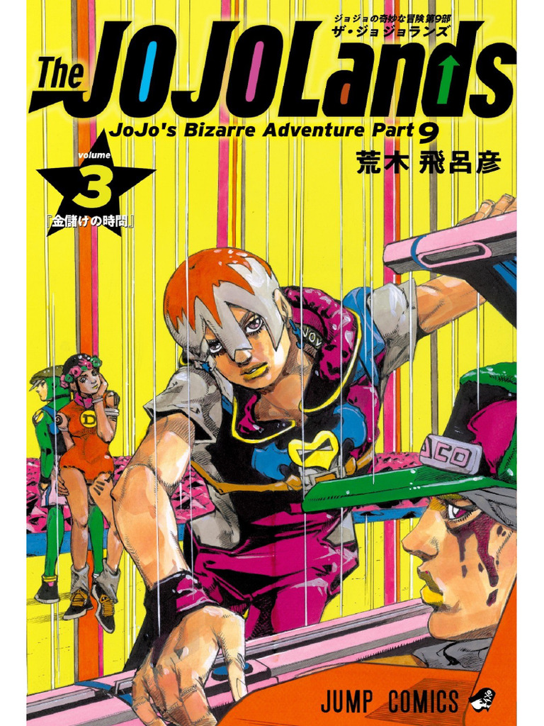 Jojolands Vol.03 | PDF