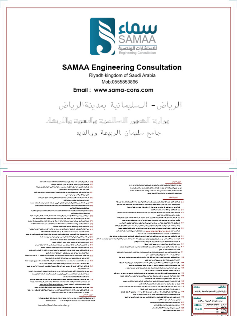 Masjid Al Majed Arch PDF 26-01-2023 | PDF