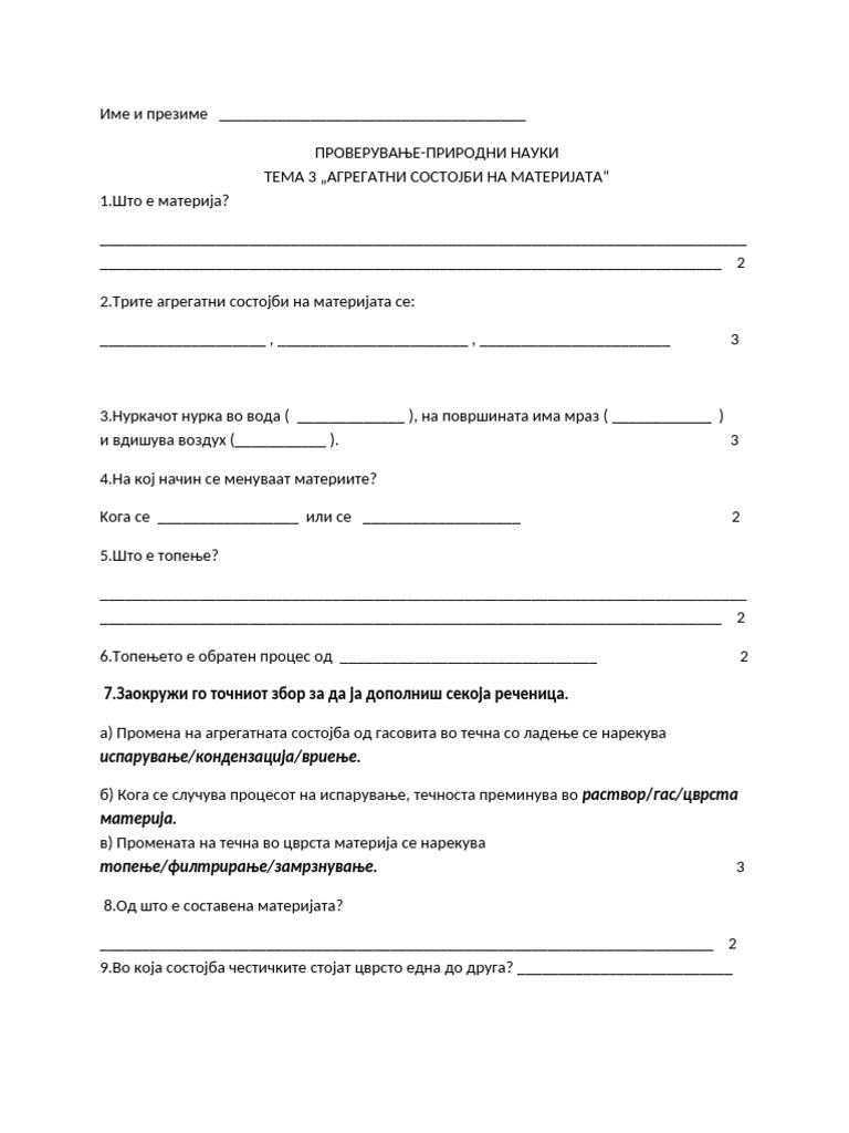 P N Test | PDF