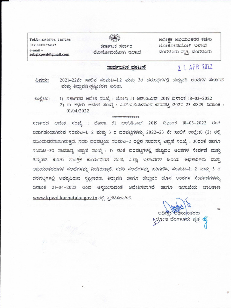 1st Corrigendum and Addendum Order - 21-04-2022 | PDF