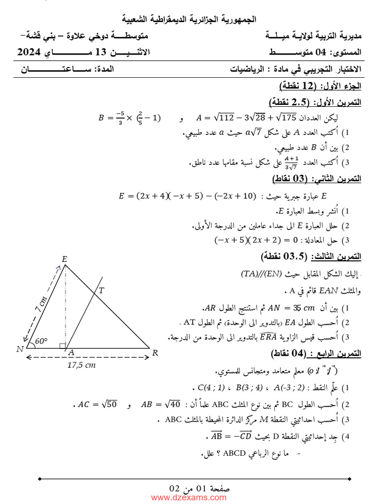 Dzexams 4am Mathematiques 463701 1 2 | PDF
