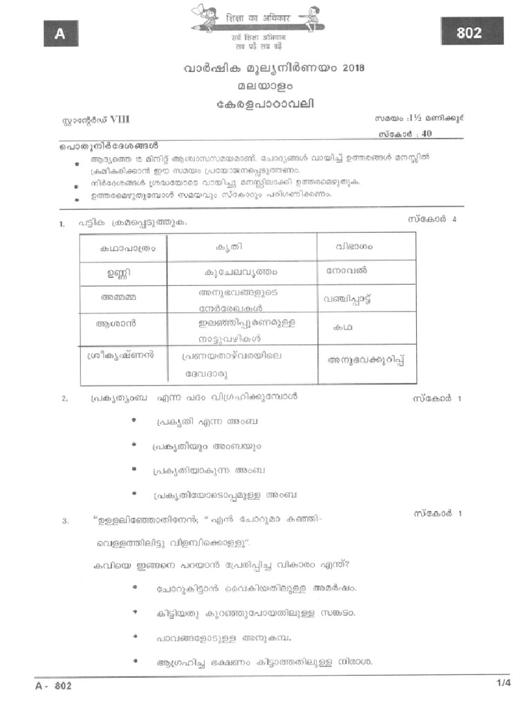 Kerala Class 8 Annual Exam Question Paper 2018 - KERALA PADAVALI | PDF