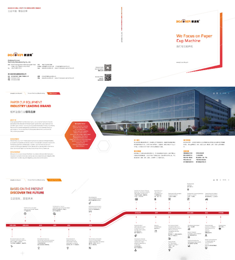 Discover Machinery Brochure | PDF