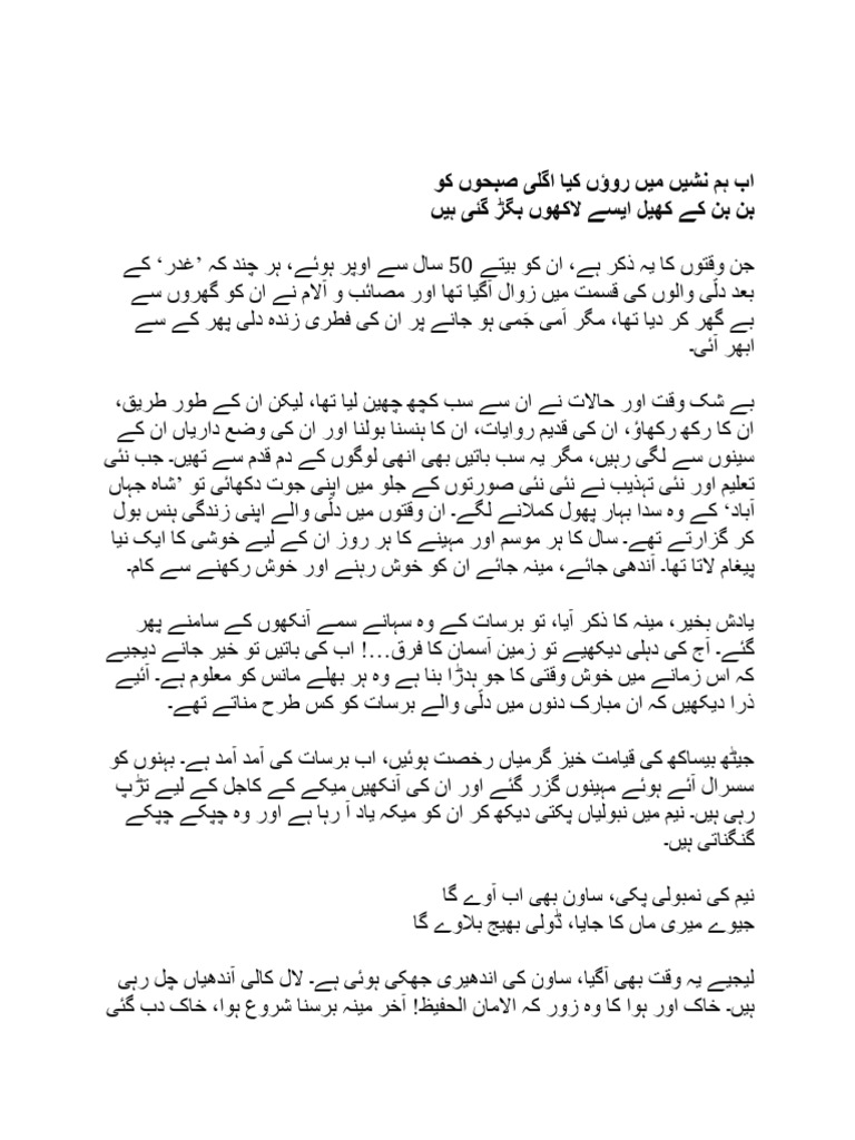 Hum Nasheen | PDF