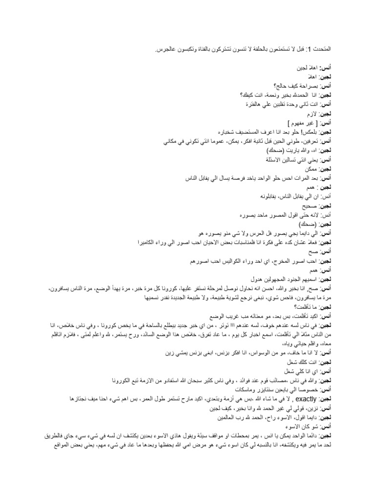 Gulf Arabic | PDF