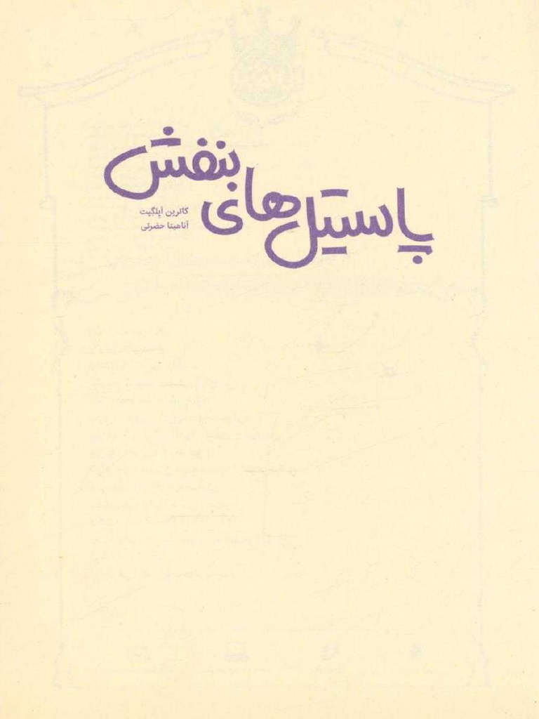 WWW Ketab Ir | PDF