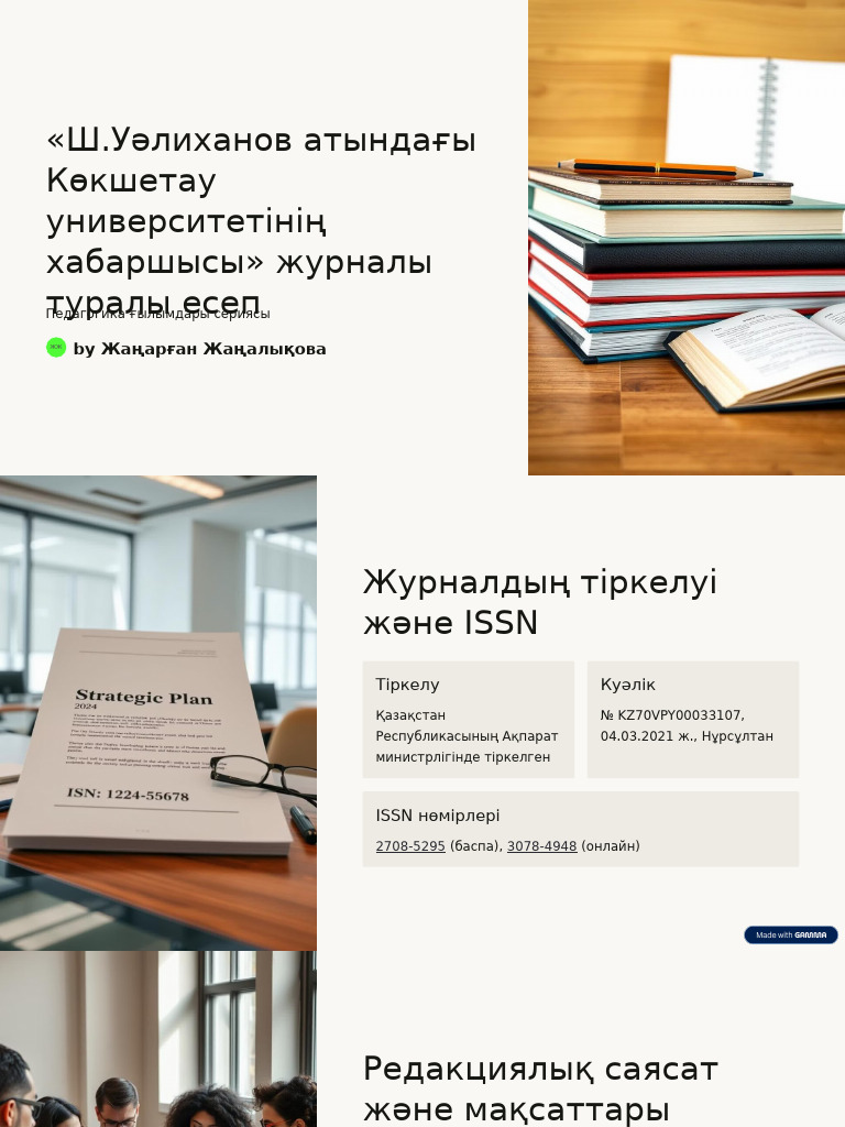 ShUaelihanov Atyndaghy Koekshetau Universitetining Habarshysy Zhurnaly Turaly Esep | PDF