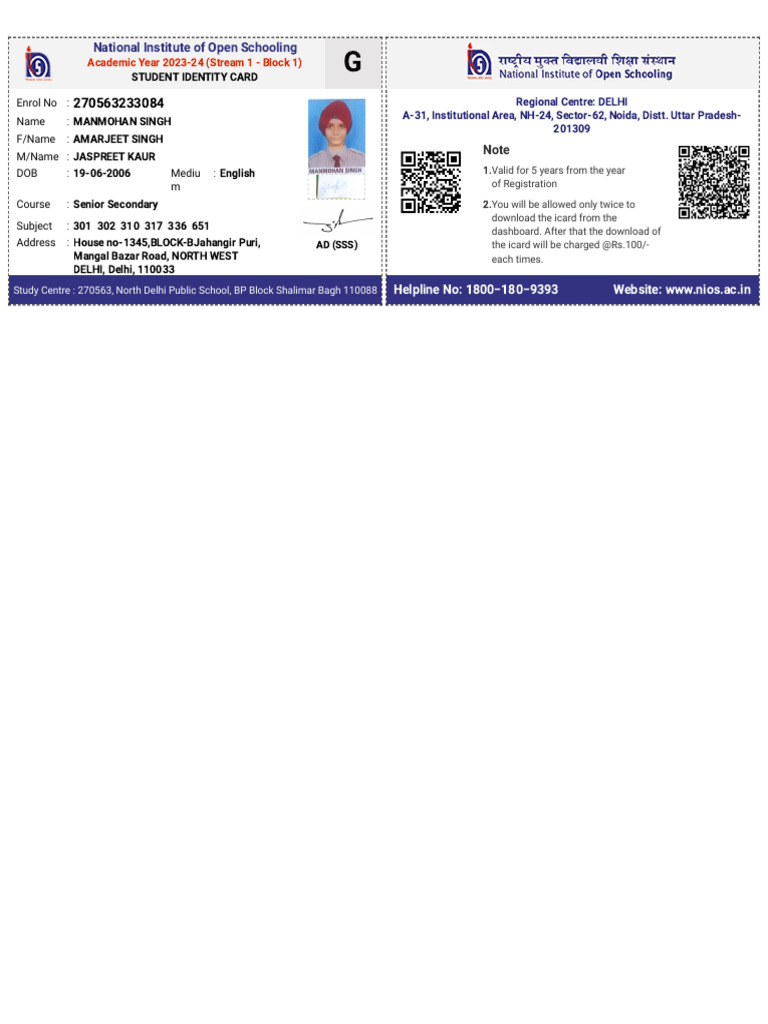 NIOS Student Identity Card 2023-24 | PDF