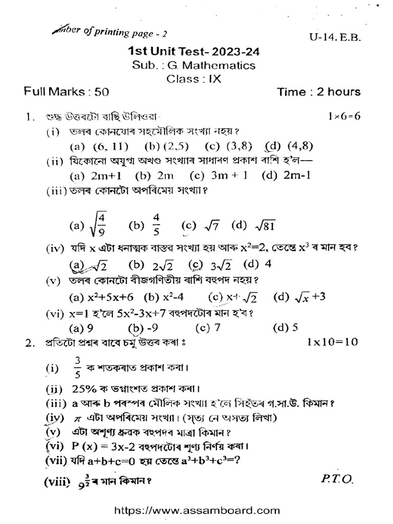 Class 9 Ut1 General Mathematics U 14 210324 2024 | PDF