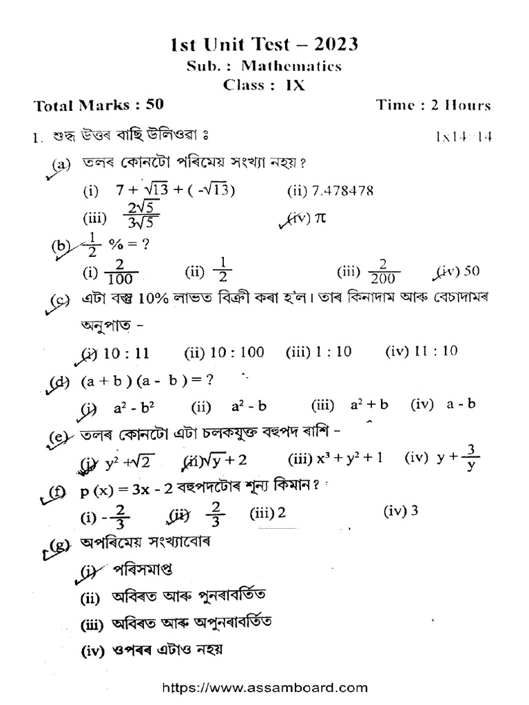 Class 9 Ut1 Mathematics 260823 2023 | PDF
