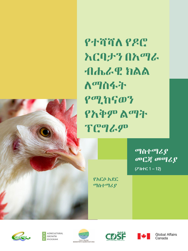 Poultry Production Poster | PDF