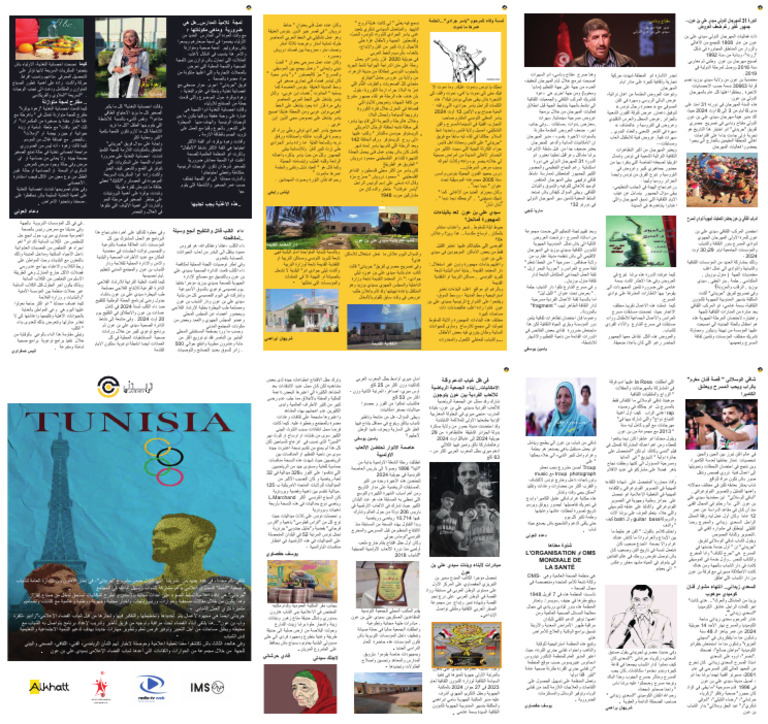 Sidi Ali Ben Aoun | PDF