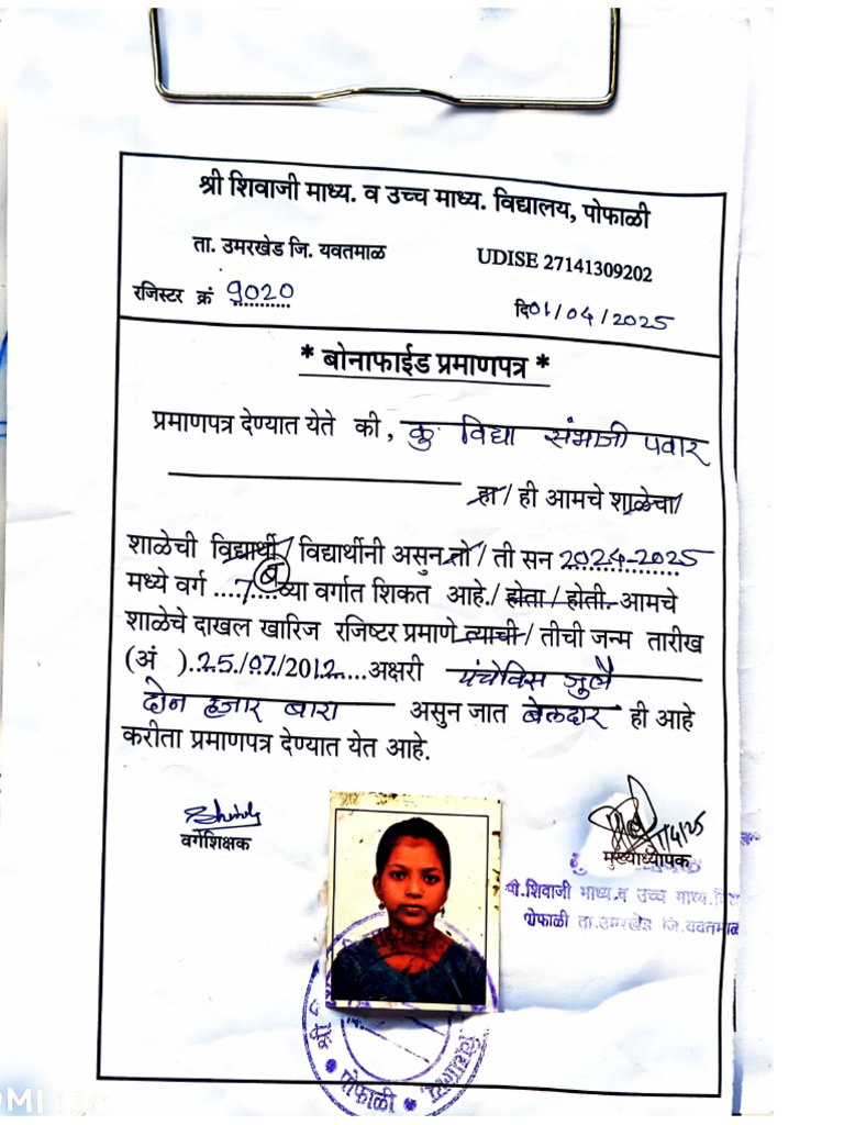 Sonu Pawar Bonafide | PDF