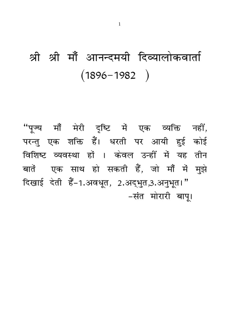 Divya Lok Vart A | PDF