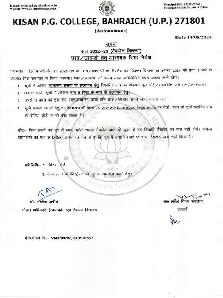 Tablet Distribution 180824 | PDF | Mobile Computers | Personal Computers