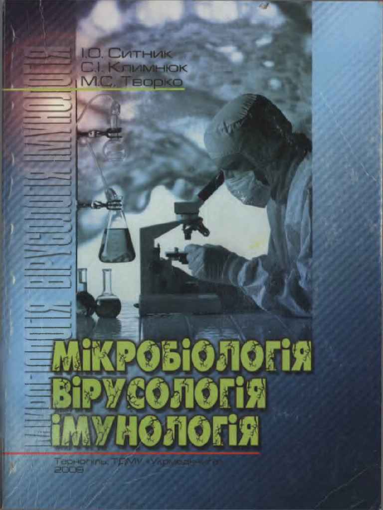 Klimnik Sitnik Mikrobiologiya | PDF
