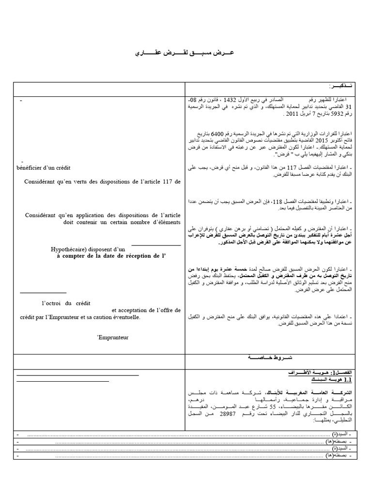 Lpc_opc_1 Ppi_classique Avec Caution m. Zouhair Tarik Modifie | PDF