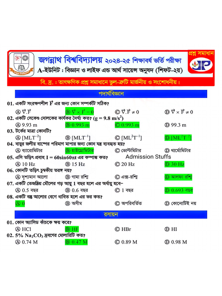 JnU Shift 2 (Solution) | PDF
