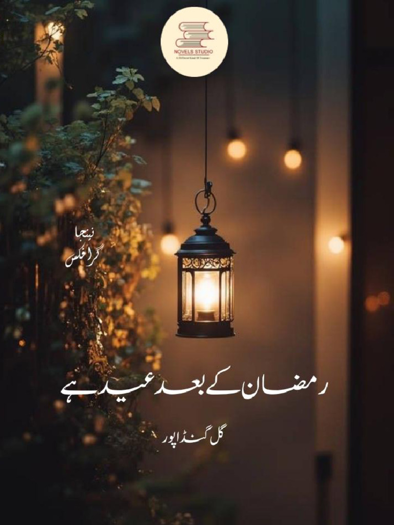 Ramzan Kay Bad Eid Hain by Gull Gandapur | PDF