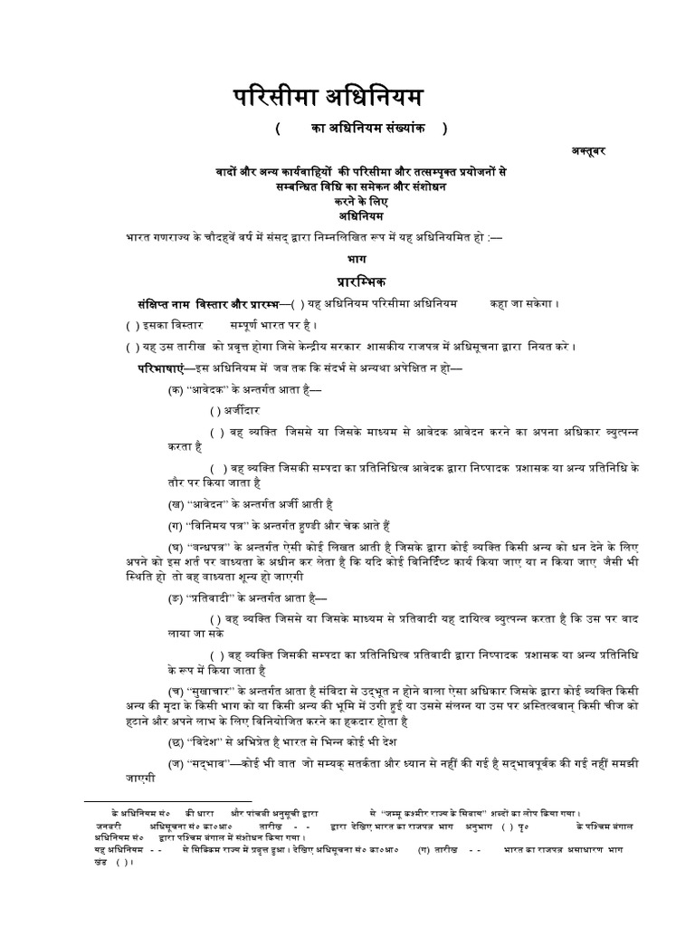 Limitation Act 1963 Hindi | PDF